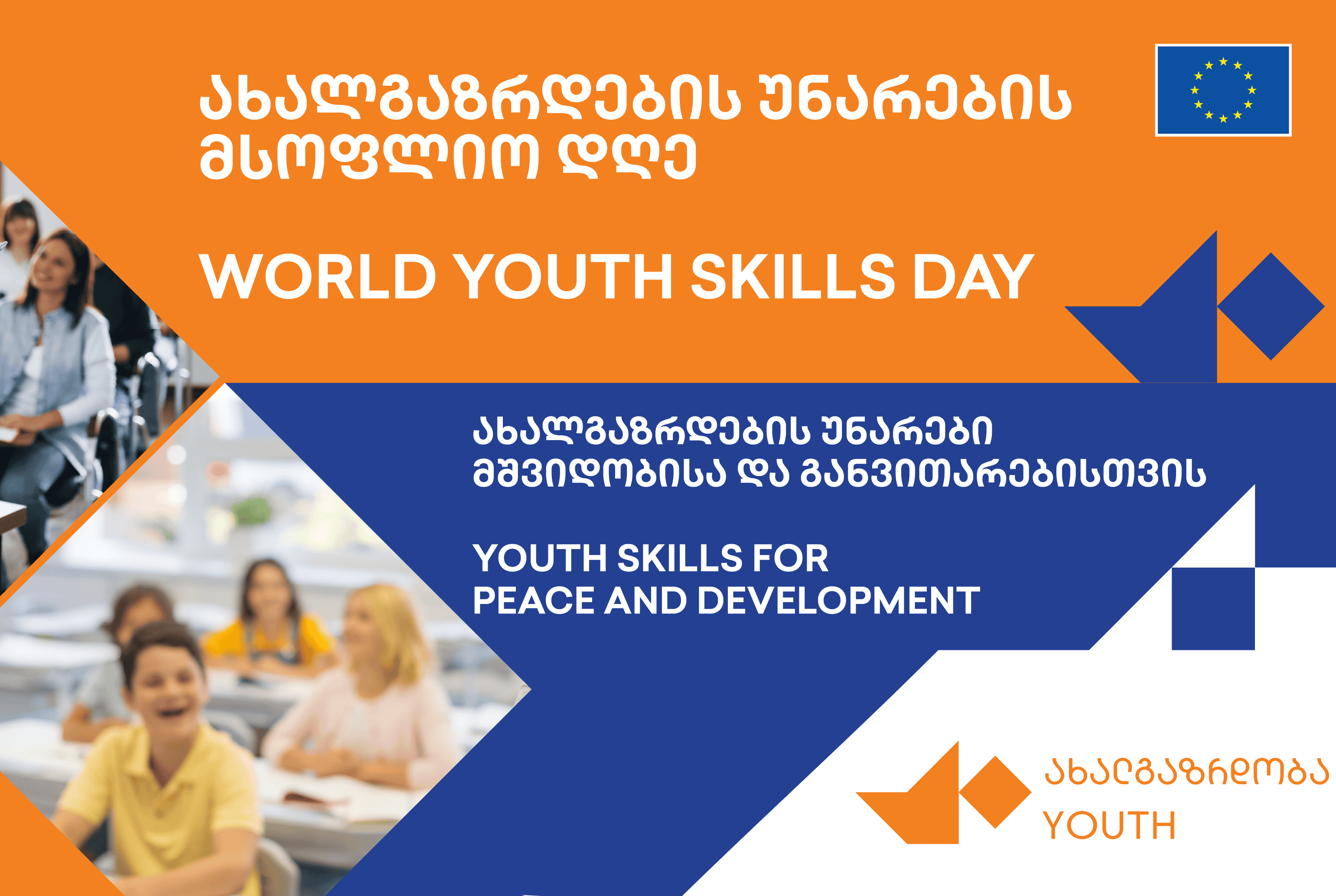 World Youth Skills Day - EU for Georgia
